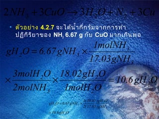 ปริมาณสัมพันธ์ | PPT