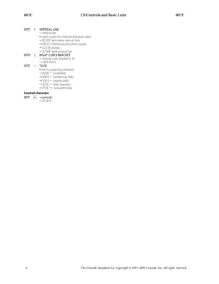 유니코드 표 | PDF