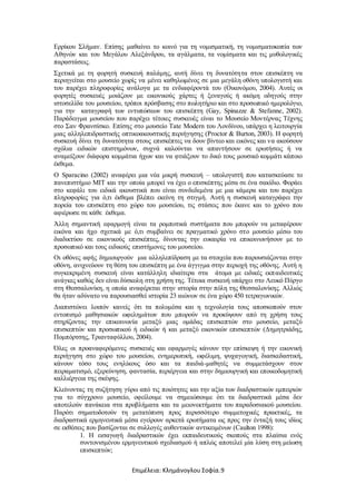 νεες τεχνολογιες και μουσειακη αγωγη παιδιων προσχολικης ηλικιας. | DOCX