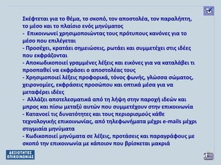 δεξ επικ | PDF