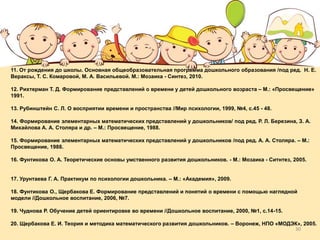 education | PPT