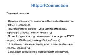 Android - 11 - Multithreading | PPT