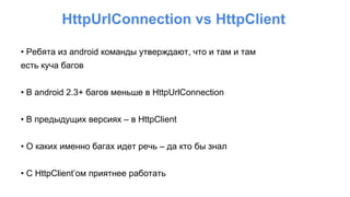 Android - 11 - Multithreading | PPT