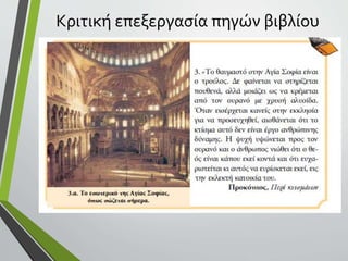 ΕΝΟΤΗΤΑ ΜΙΚΤΗΣ ΜΑΘΗΣΗΣ EDUC556-DL | PPT