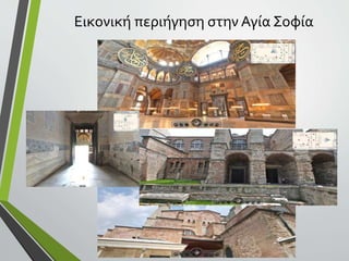 ΕΝΟΤΗΤΑ ΜΙΚΤΗΣ ΜΑΘΗΣΗΣ EDUC556-DL | PPTX