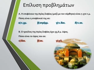 ΕΝΟΤΗΤΑ ΜΙΚΤΗΣ ΜΑΘΗΣΗΣ EDUC556-DL | PPTX