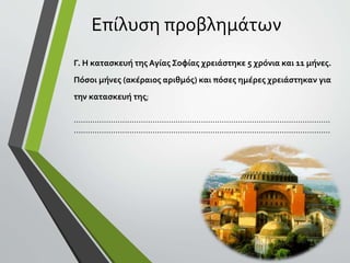 ΕΝΟΤΗΤΑ ΜΙΚΤΗΣ ΜΑΘΗΣΗΣ EDUC556-DL | PPTX