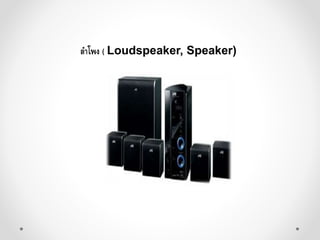 หน่วยส่งออก Present 4-8 (Group4) | PPTX