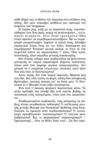 δέκα ώρες κυνήγι | PDF