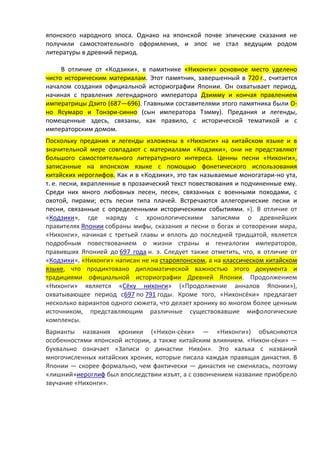 япа | PDF