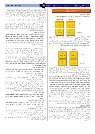 إدارة الاولويات | PDF
