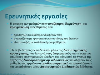 εε δημιουργία ψηφιακής αφίσας | PPT