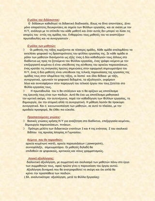Aλέξανδρος ο βασιλιάς | DOCX