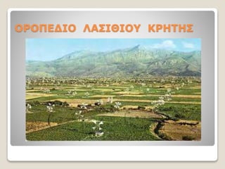 ανεμομυλοι | PPT