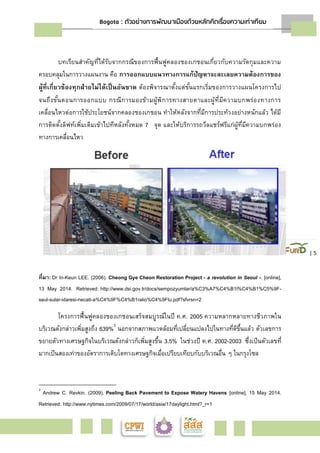 ผู้นำเมืองกับการบริหารจัดการเมือง | PDF