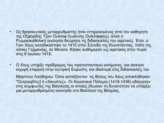 Γιαν Χους | PPT