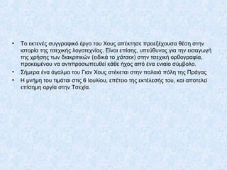 Γιαν Χους | PPT