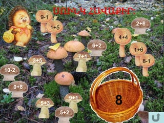 բերքահավաք | PPT