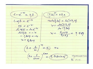 εκθετικη συναρτηση | PDF