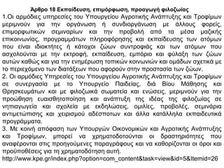 Αδέσποτα σκυλιά | PPT