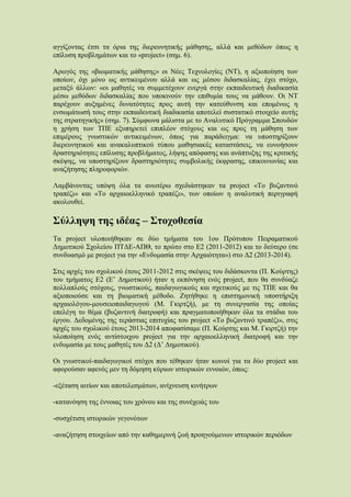 Βυζαντινών Γεύσεις | PDF