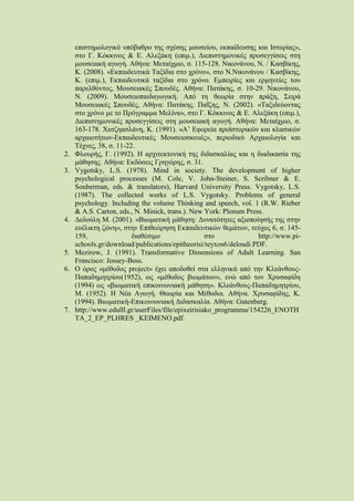 Βυζαντινών Γεύσεις | PDF