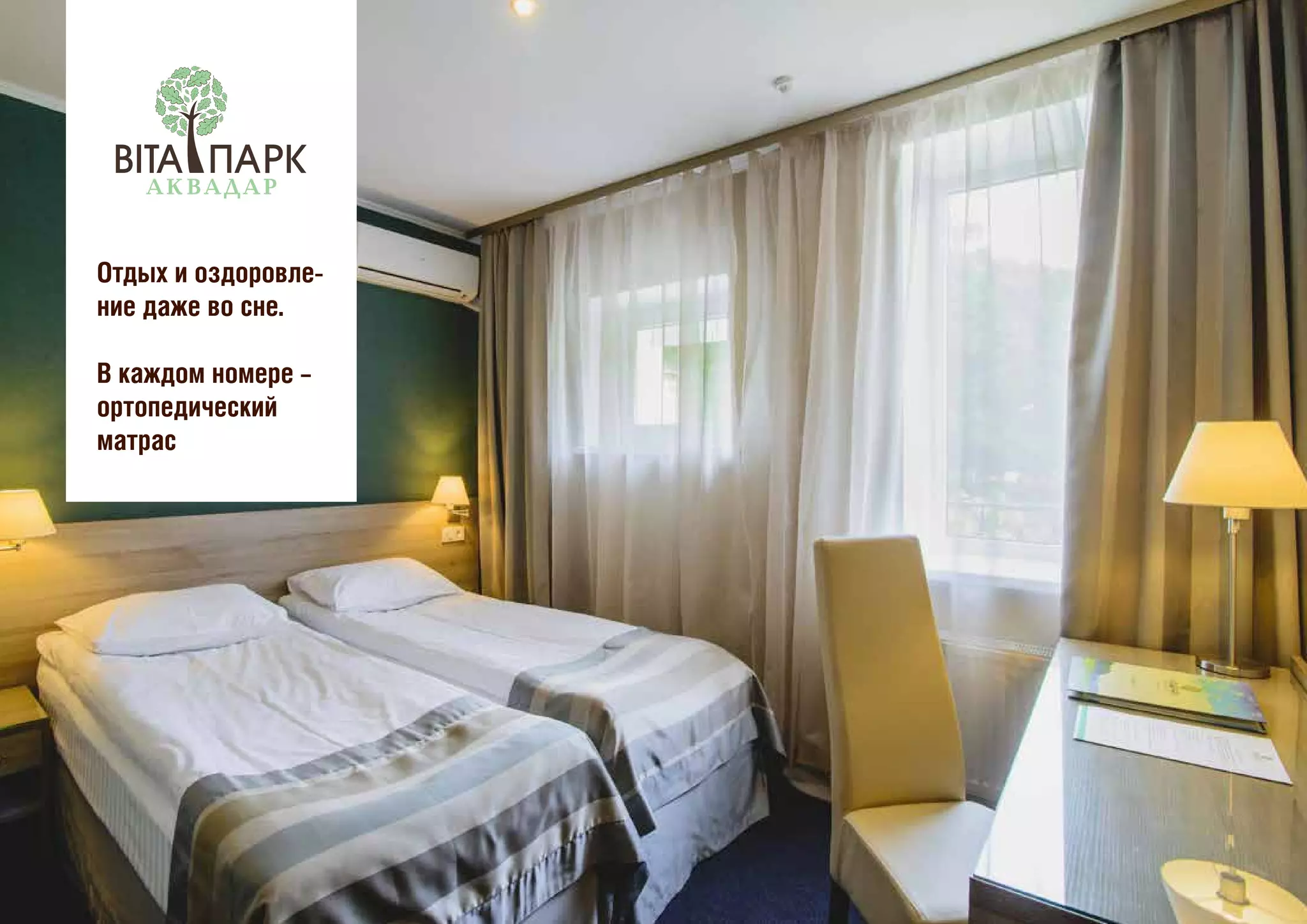 Vita Park Aquadar | PPT