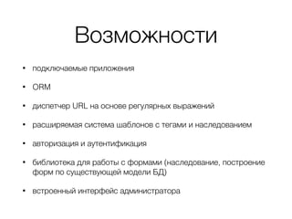 Django | PDF | Web Development | Internet