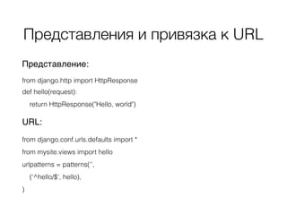 Django | PDF | Web Development | Internet