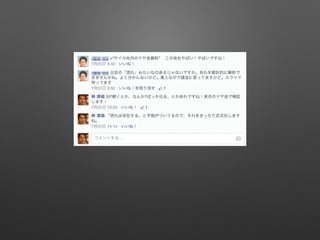 カタンの流れを検証してみた | PPT