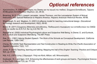 συγχρονες μεθοδοι διδασκαλιας - η ομαδοσυνεργατικη μεθοδος | PPT