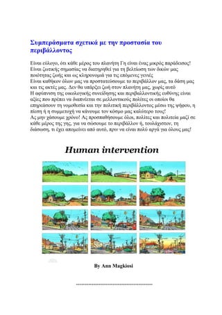 Εθνικά πάρκα τηε Ελλαδας | PDF