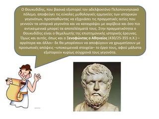 τεχνεσ γραμματα κλασικη εποχη | PPTX