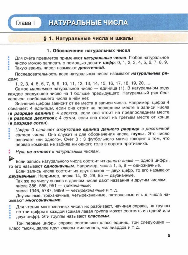 Учебник По Математике 5 Класс Хайдаров 2011 - directionjunkie