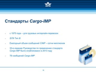 IATA | PPT