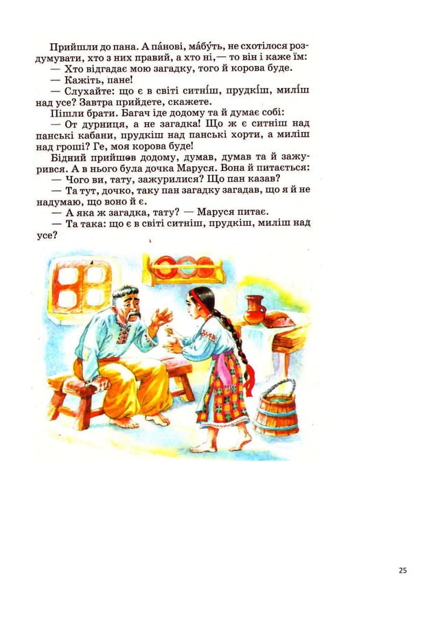 о я савченко читанка 4 1ч Pdf