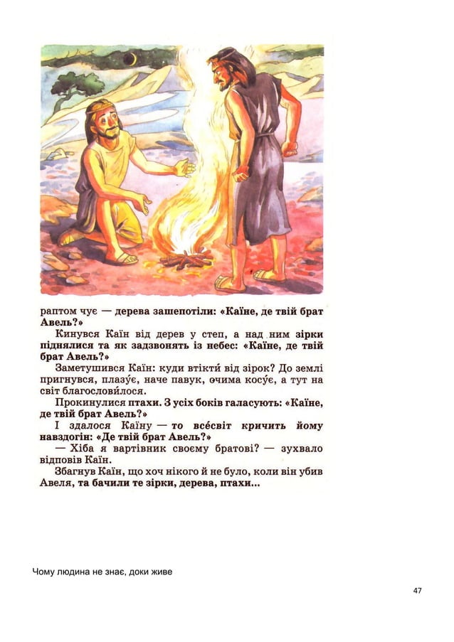 о я савченко читанка 4 1ч Doc