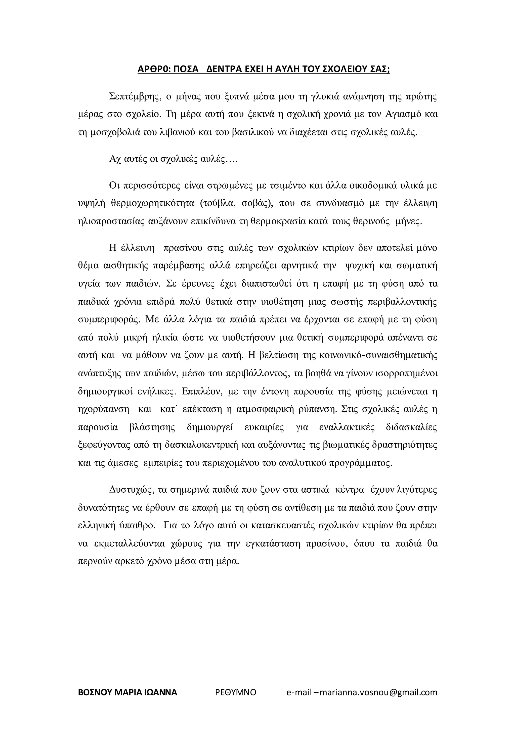 marianna vosnou | DOCX