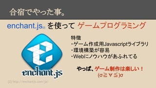 プログラミングブートキャンプを開催してみた。 | PPT