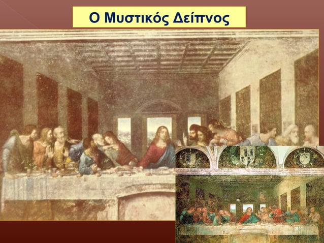 ΑΝΑΓΕΝΝΗΣΗ ΣΤ΄ΤΑΞΗ | PPT