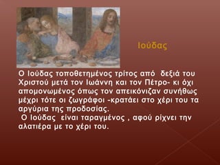 ΑΝΑΓΕΝΝΗΣΗ ΣΤ΄ΤΑΞΗ | PPT