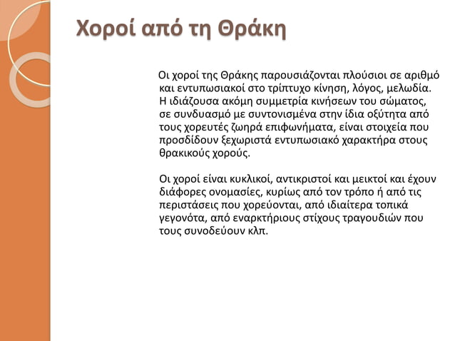 προγραμμα πολιτιστικης εκπαιδευσης | PPT