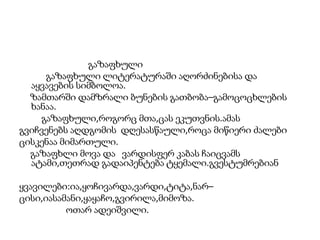 ყვავილები | PPT