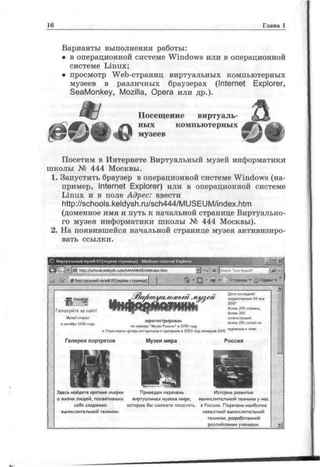 информатика и икт. 11 класс. базовый уровень угринович н.д 2008 -188с