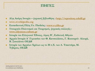 Έλληνες και Πέρσες - Η σύγκρουση των δύο κόσμων | PDF