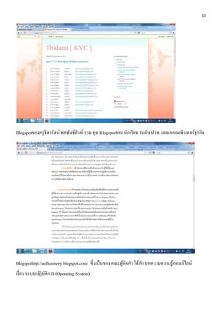 โครงงาน | PDF