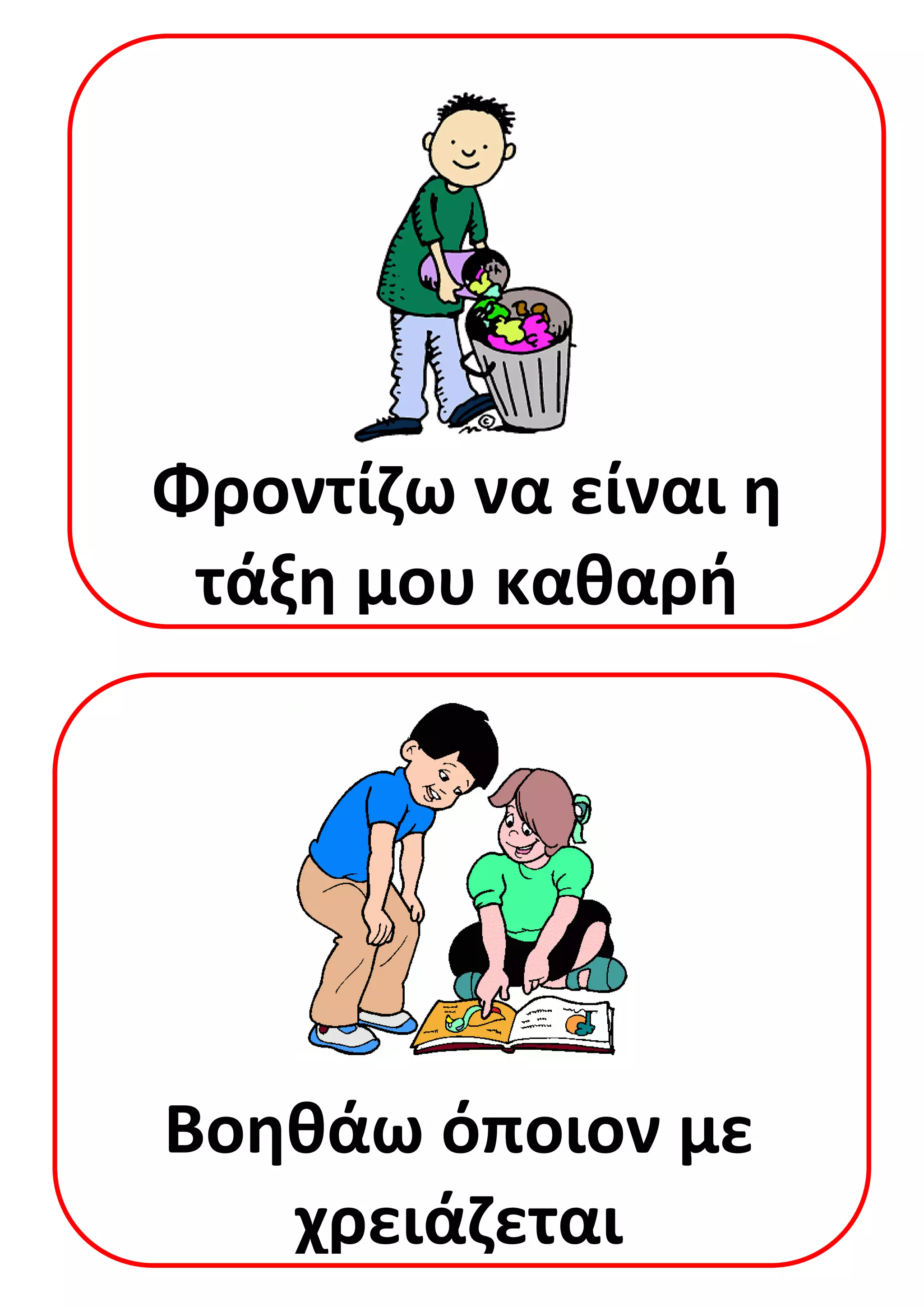 κανονες ταξης | PDF
