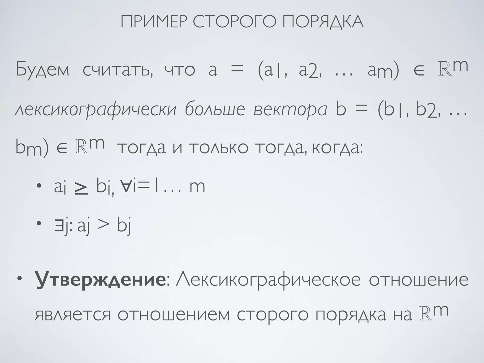 Decision Theory - lecture 1 (introduction) | PPT