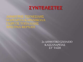 τα πλεονεκτηματα του διαδικτυου | PPT