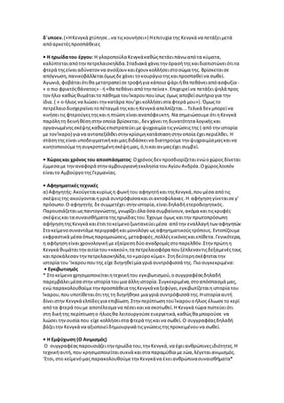 το μαυρο κυμα | PDF